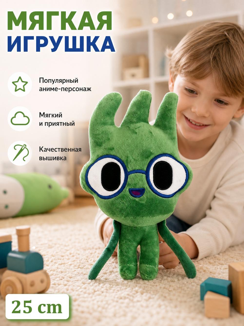 Мягкая игрушка Ум и Хрум, плюшевый монстр, 18-25 см, для детей