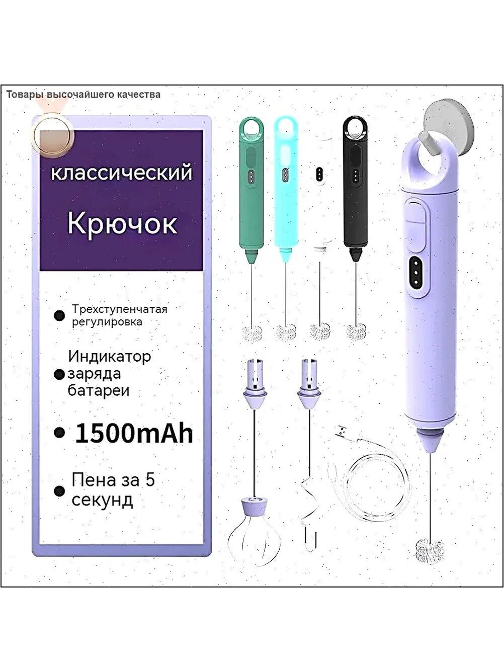 Капучинатор и вспениватель для молока электрический c аккумуляторомОсень - зима 2025 Новый