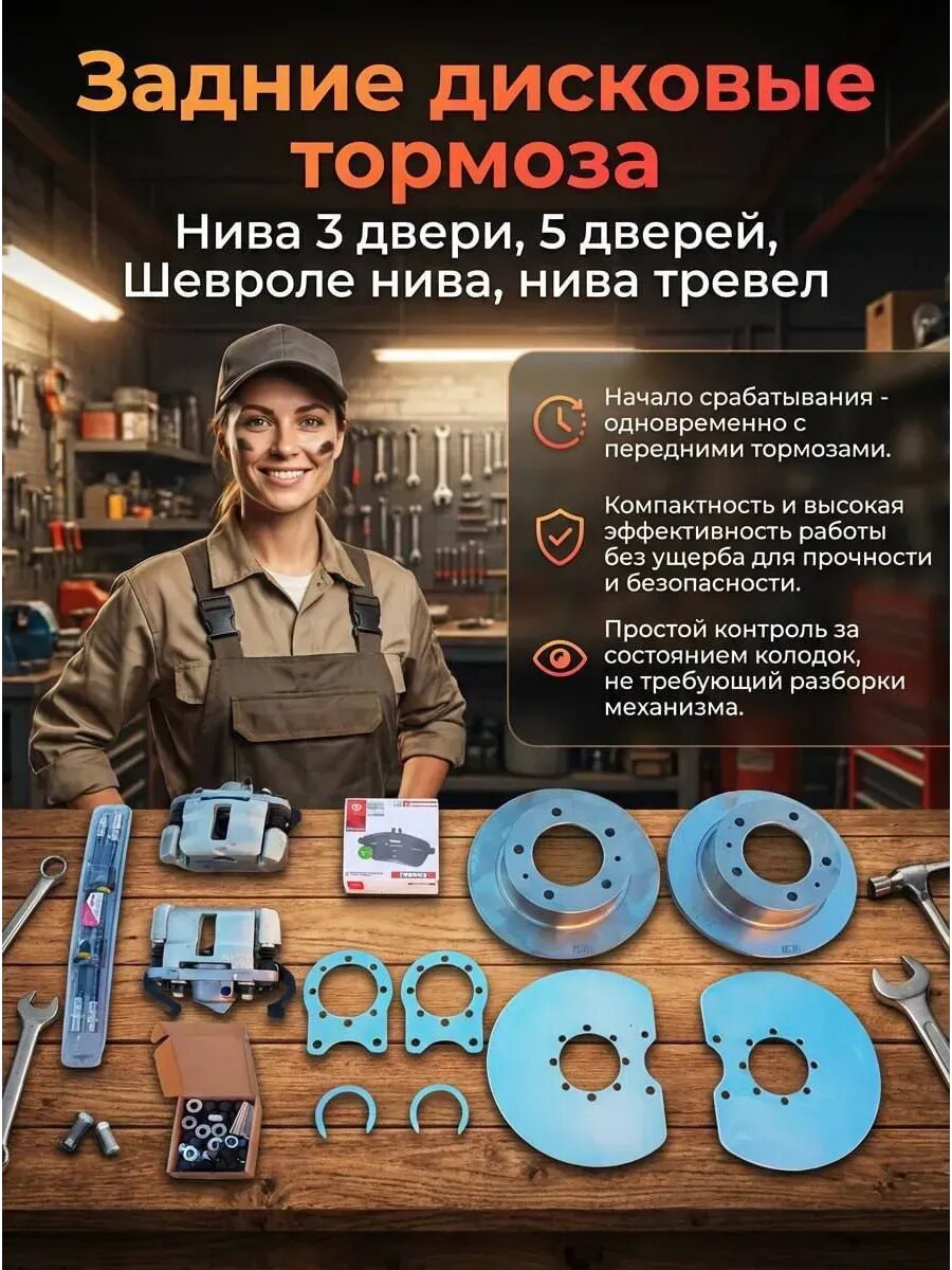 Задние дисковые тормоза ( ЗДТ ) на Ниву, полный комплект, в сборе
