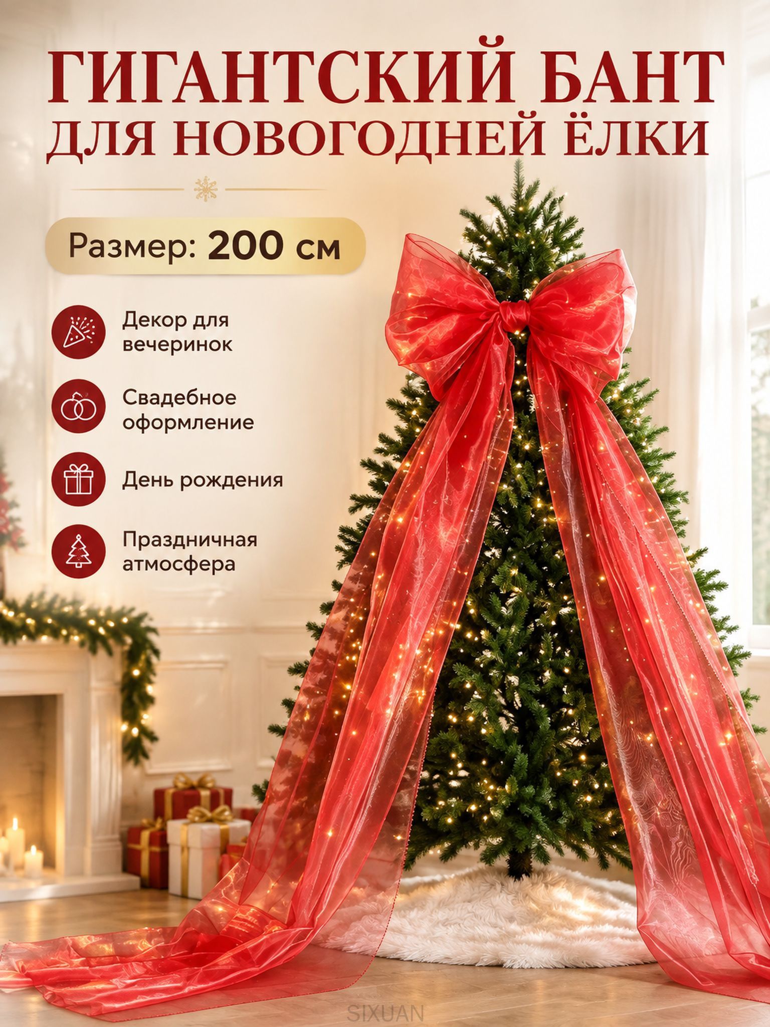 Бант новогодний красный гигантский 200 сантиметров, пластик ABS, 1 штук