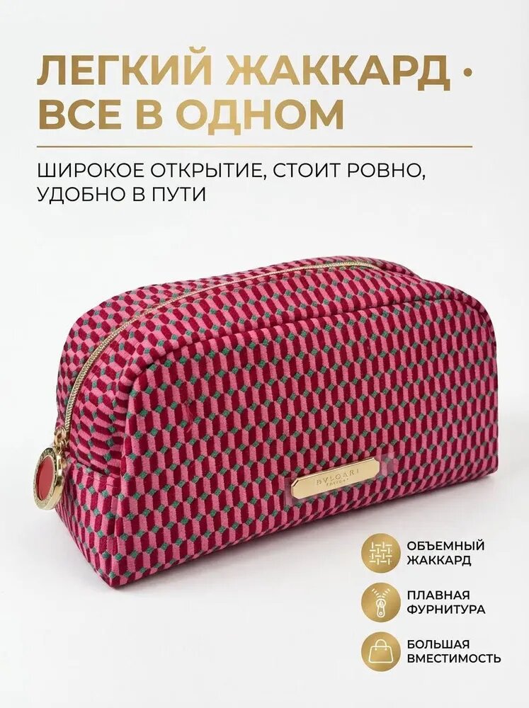 Косметичка