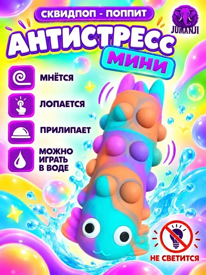 Поп ит гусеница, игрушка антистресс. поп ит для малышей.