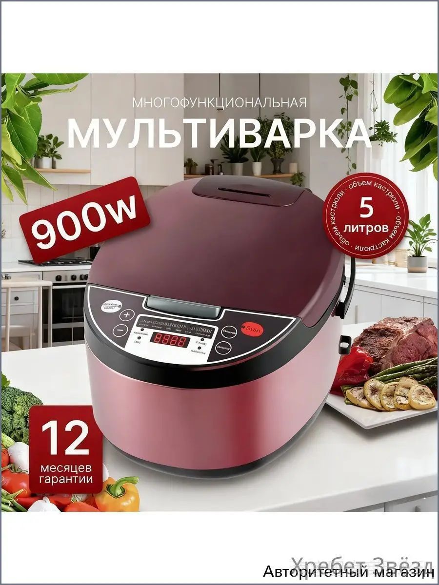 Мультиварка mzm-20251217151803266G