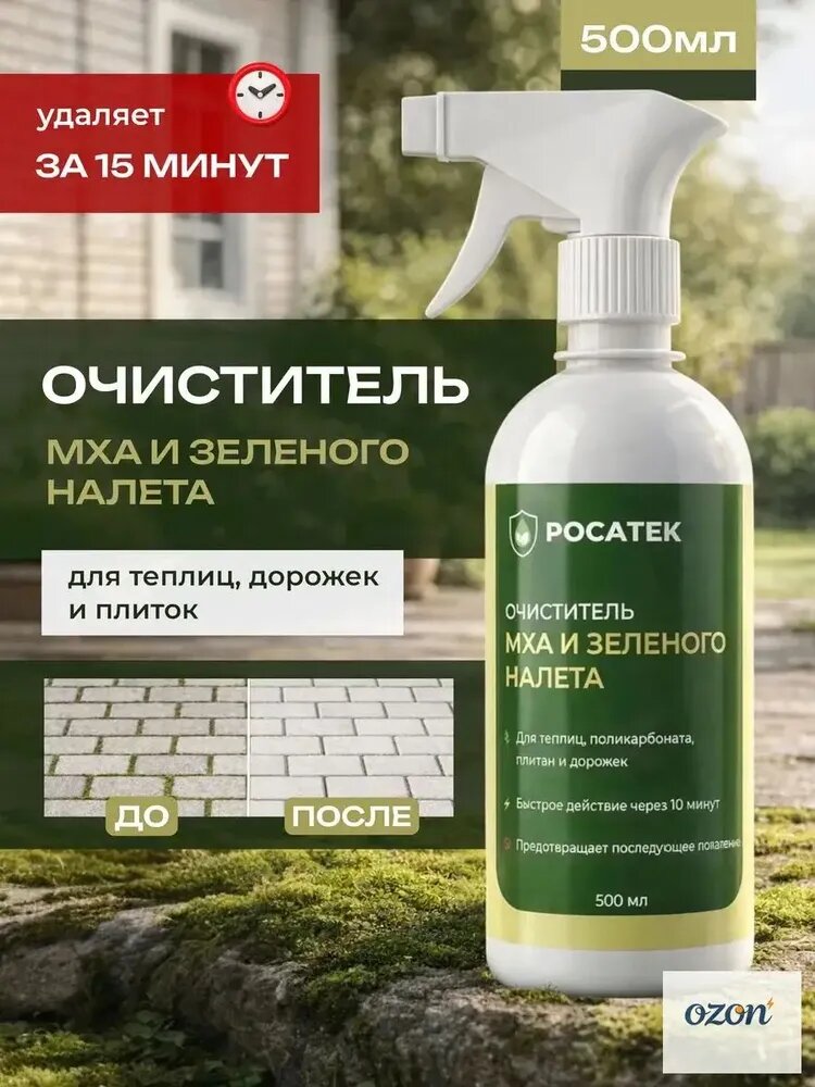 Удобрение