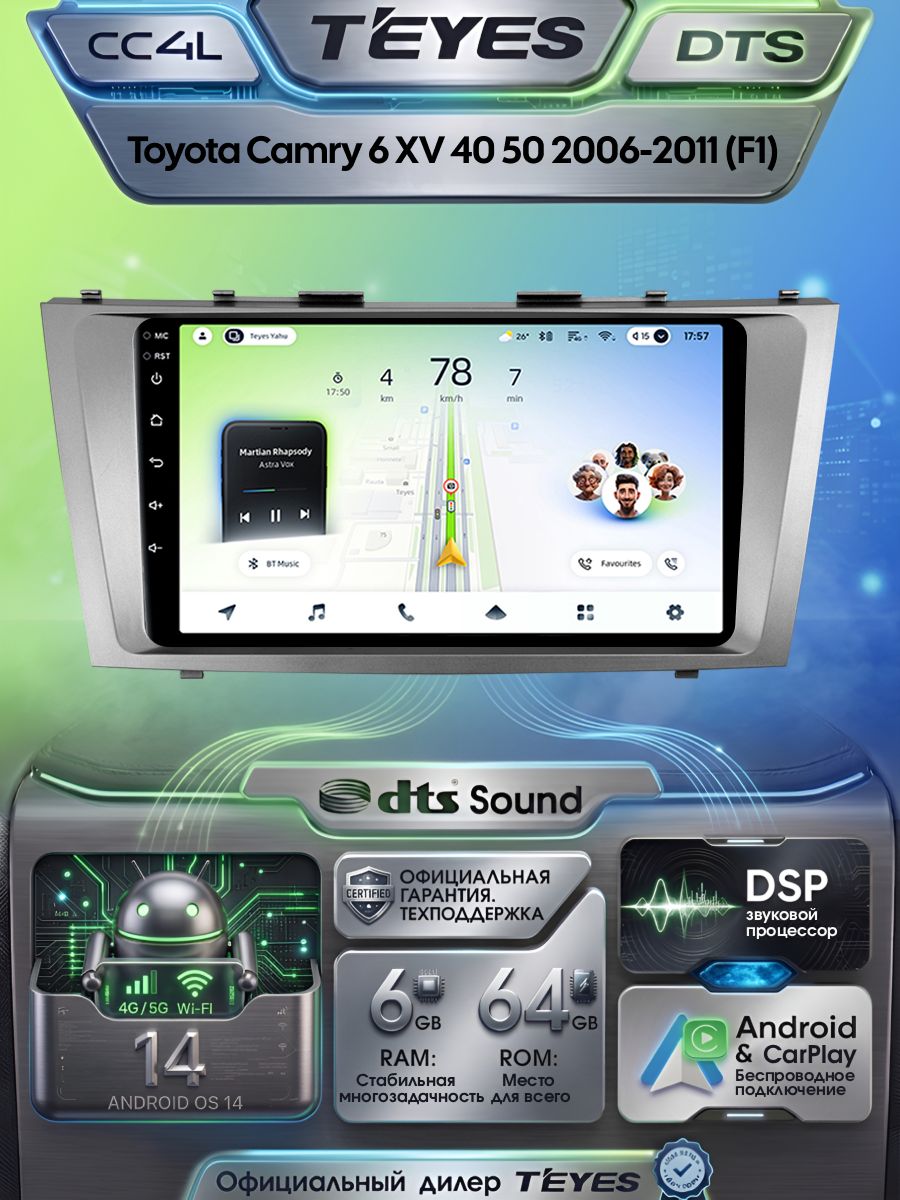 Магнитола Toyota Camry 6 XV 40 50 2006-2011 Teyes CC4L DTS 6/64GB, штатная магнитола, IPS экран, DSP,4G
