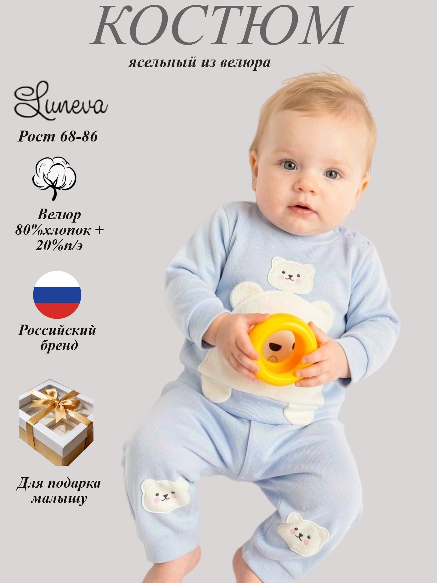 Костюм классический Luneva