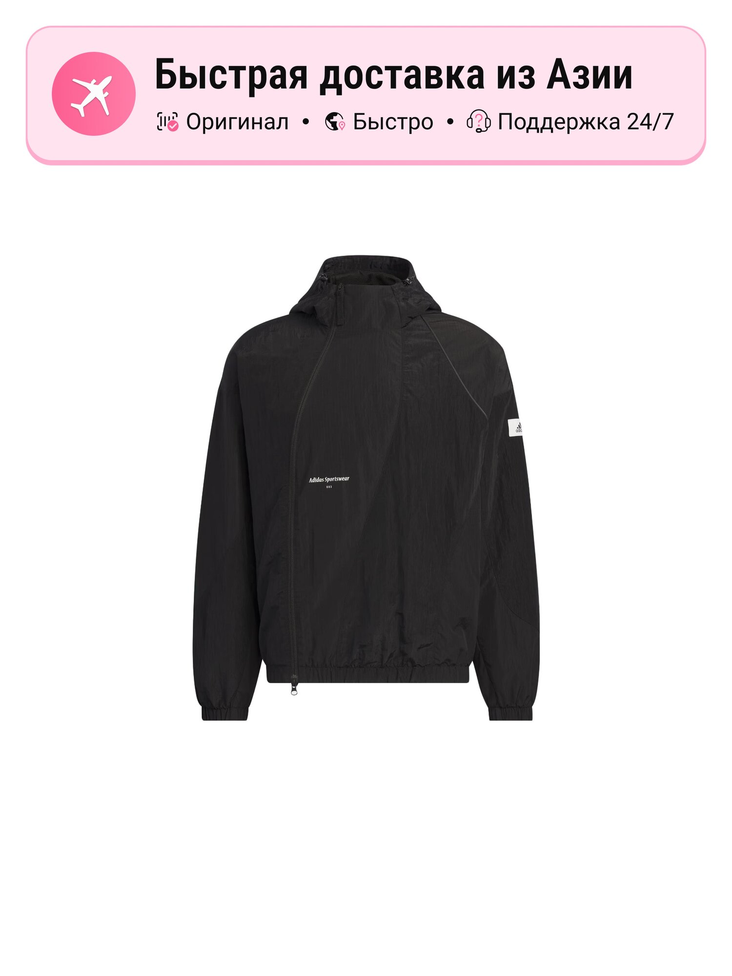Куртка Lounge Jacket