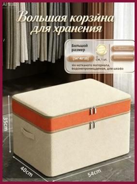 Контейнер для хранения вещей длина 40 см, ширина 35 см, высота 54 см, 1 шт, abs пластик, белый