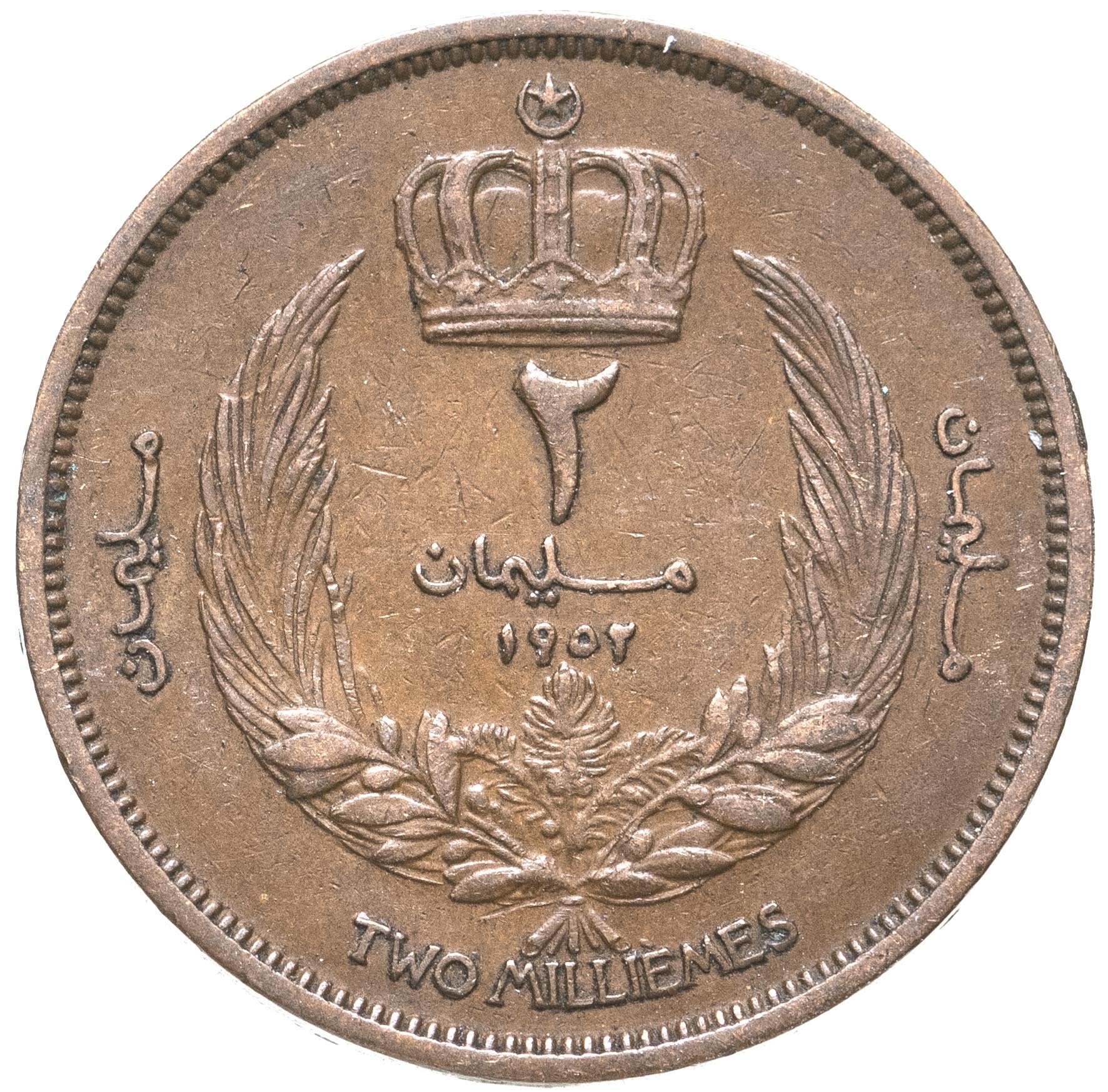 Ливия 2 миллима milliemes 1952, Бронза, в сохранности VF