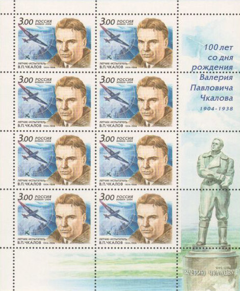 (2004-008) Лист (8 м 2х4) Россия "Портрет" В. П. Чкалов. 100 лет со дня рождения III негашеная