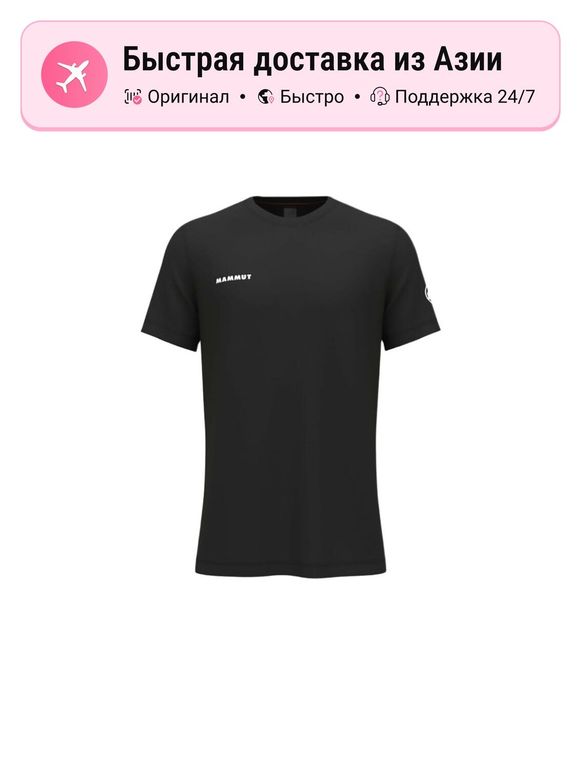 Футболка Mammut Moderate