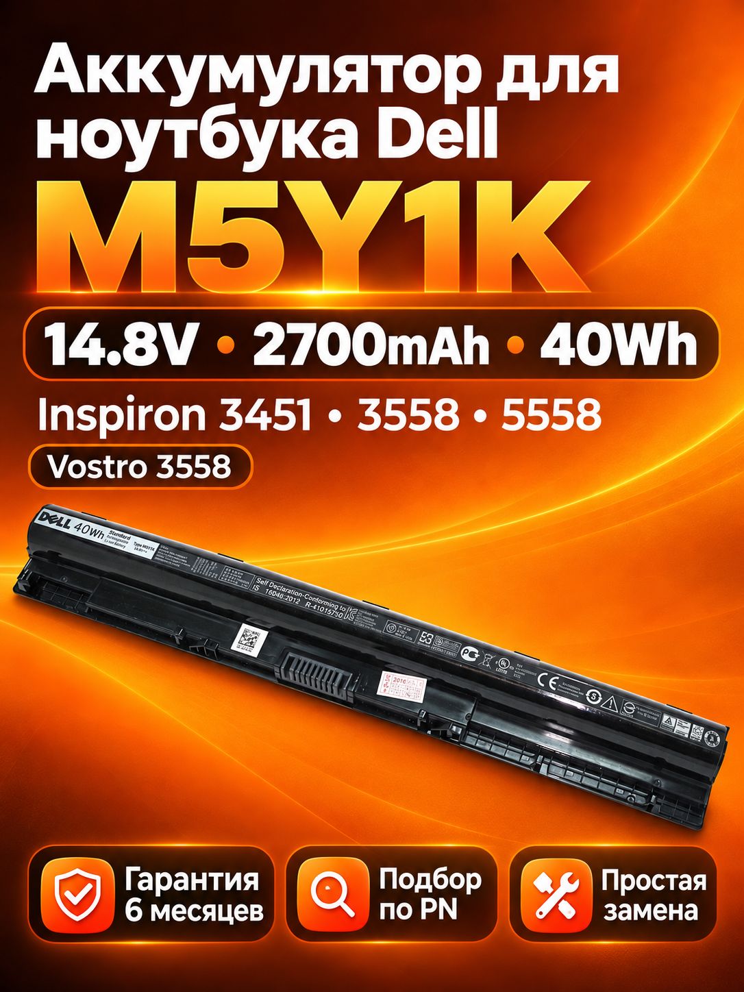 Аккумулятор Dell M5Y1K для Inspiron 3451 3551 3552 3558 5558 Vostro 3558 14.8V 2700mAh 40Wh