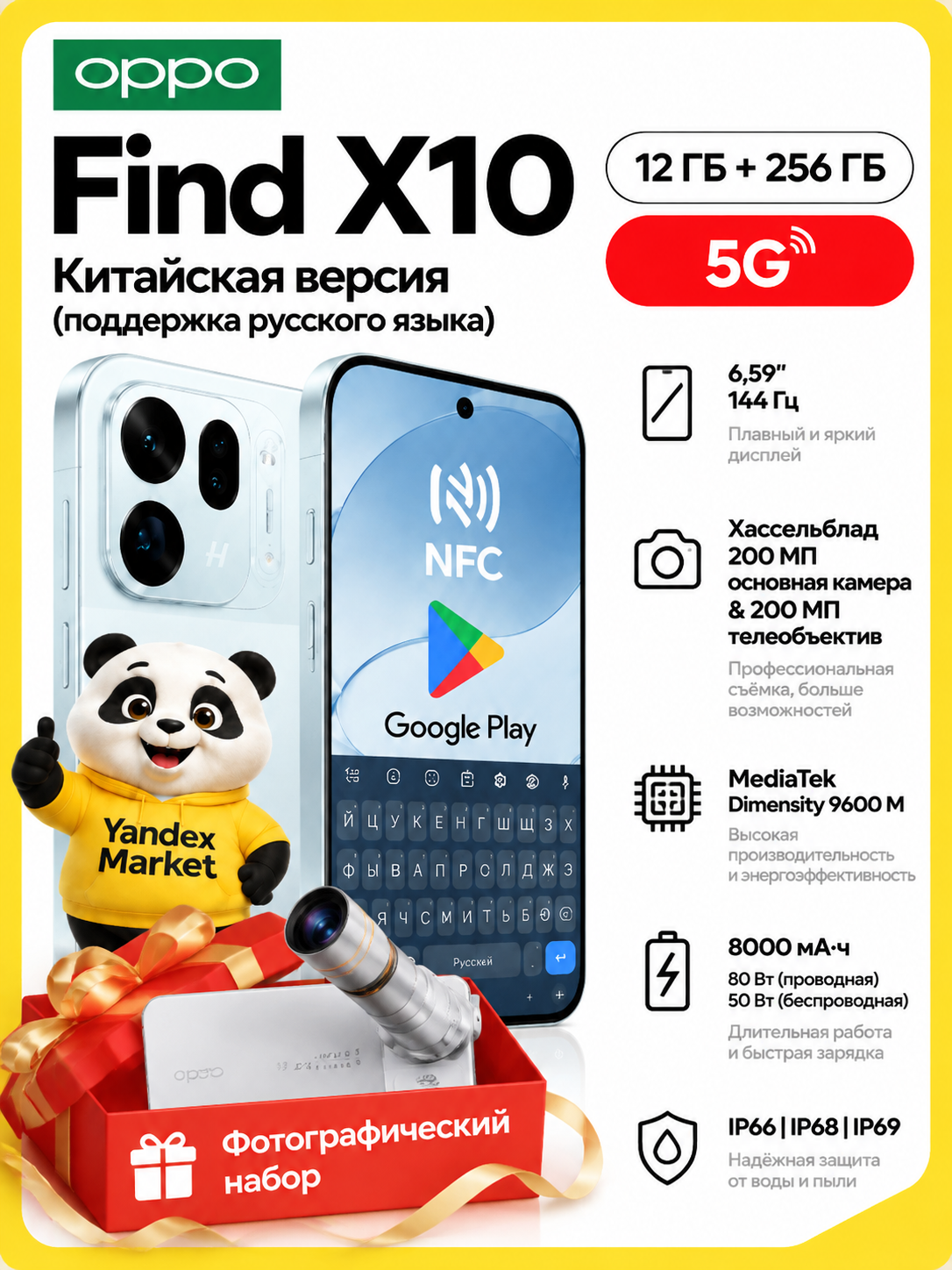 Смартфон OPPO Find X10 12/256 Гб 8000 мАч Hasselblad 200MP Google（GMS）5G NFC CN синий
