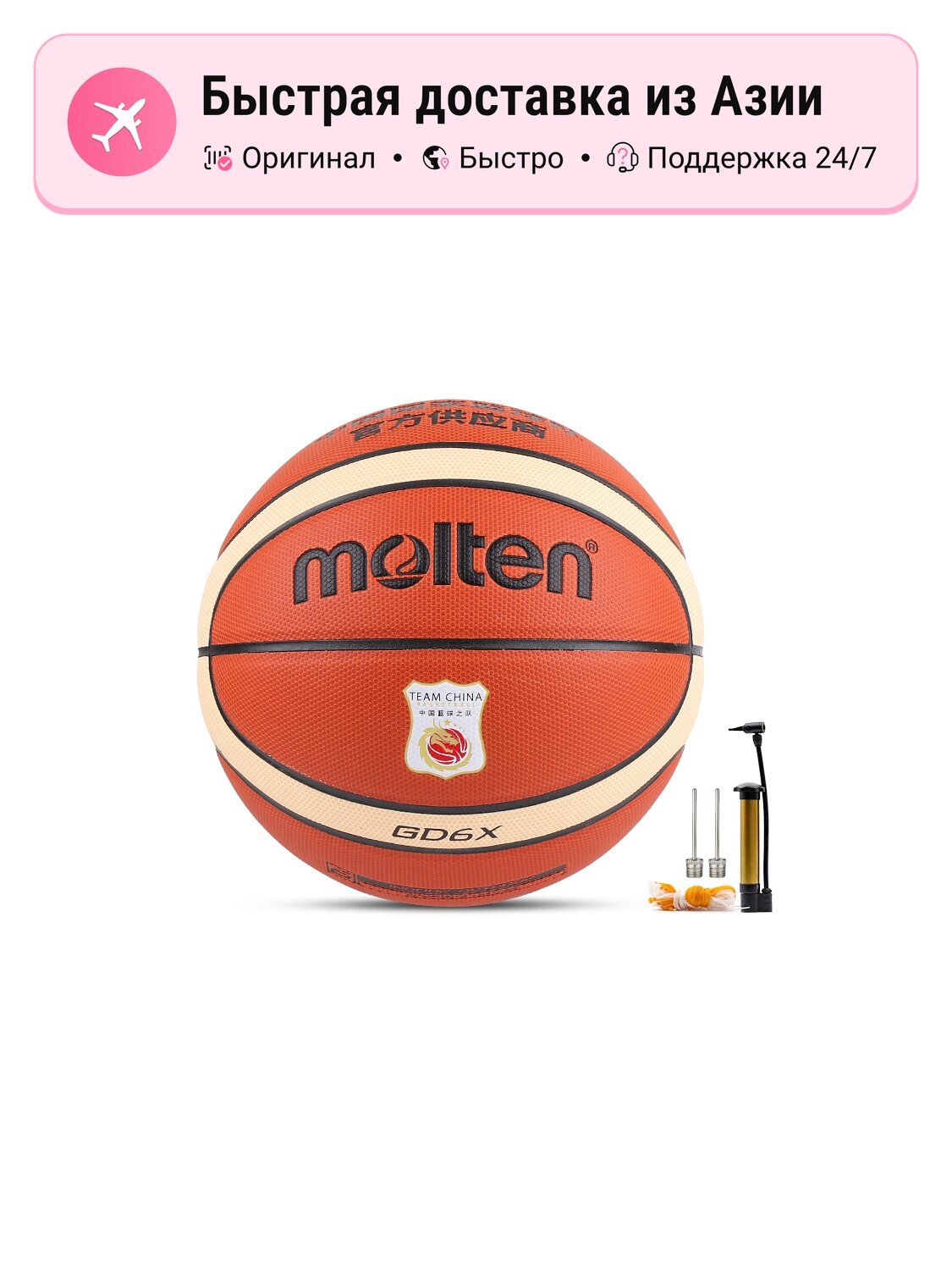 Баскетбольный мяч женский Molten GD6X PU, Оранжевый/Черный/Бежевый, Размер 6, тренировочный
