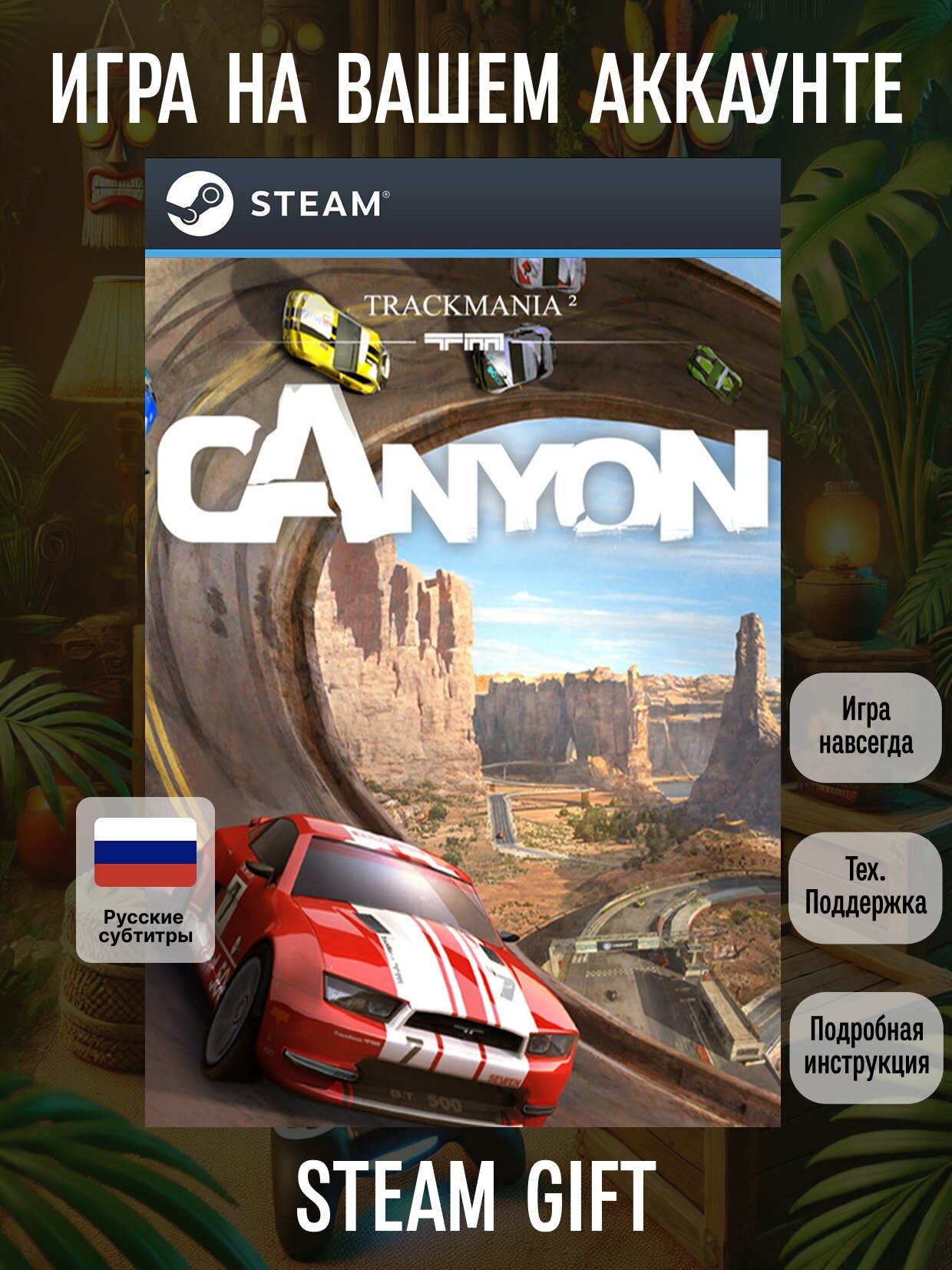 TrackMania² Canyon | Steam (PC) | Гонки | Цифровая версия