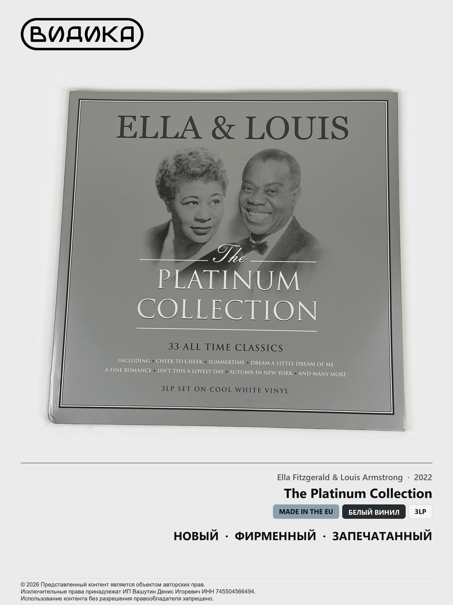 Виниловая пластинка Ella Fitzgerald & Louis Armstrong - Platinum Collection (col3LP) белый винил