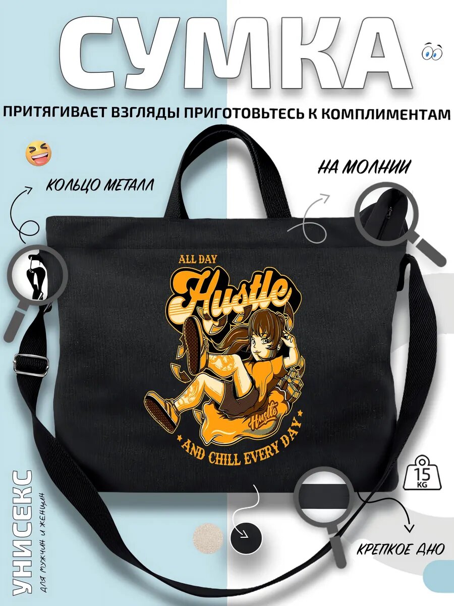 Сумка шоппер  Аниме девчонка Hustle на газоне