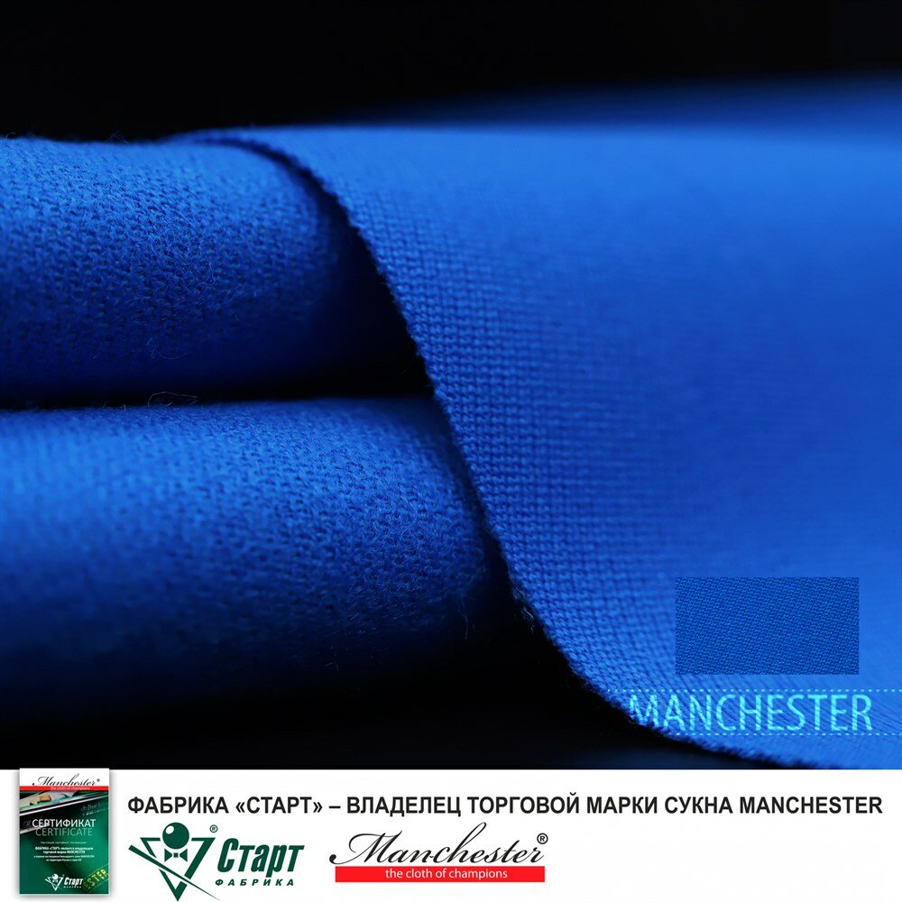 Nonbrend Сукно "Manchester 70 Royal blue competition" ш2.0м