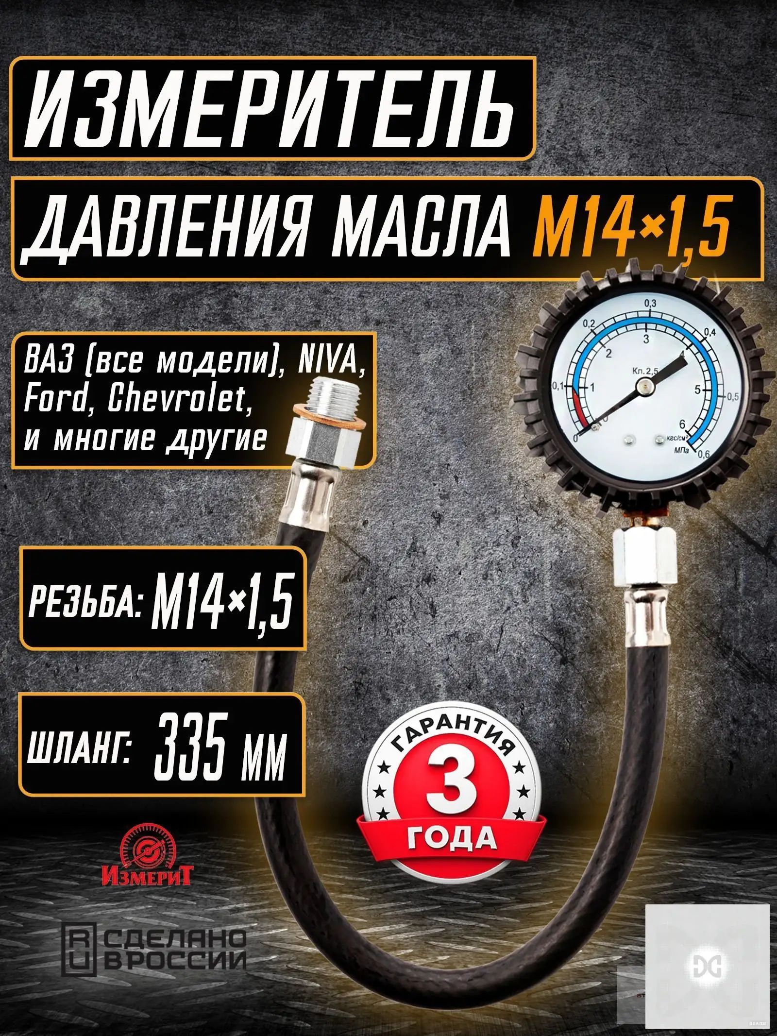 Манометр автомобильный, 11 шт.