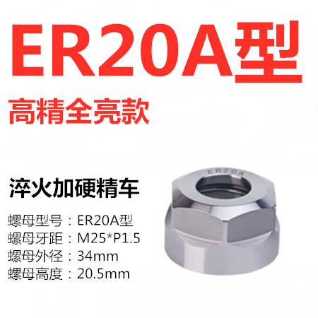 ER20A шлифовальный ключ, светло-бежевый цвет, закаленная сталь, 20 мм