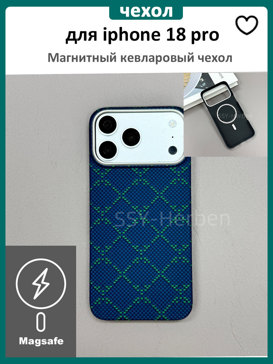 Чехол для iPhone 18 pro карбоновый MagSafe ультратонкий