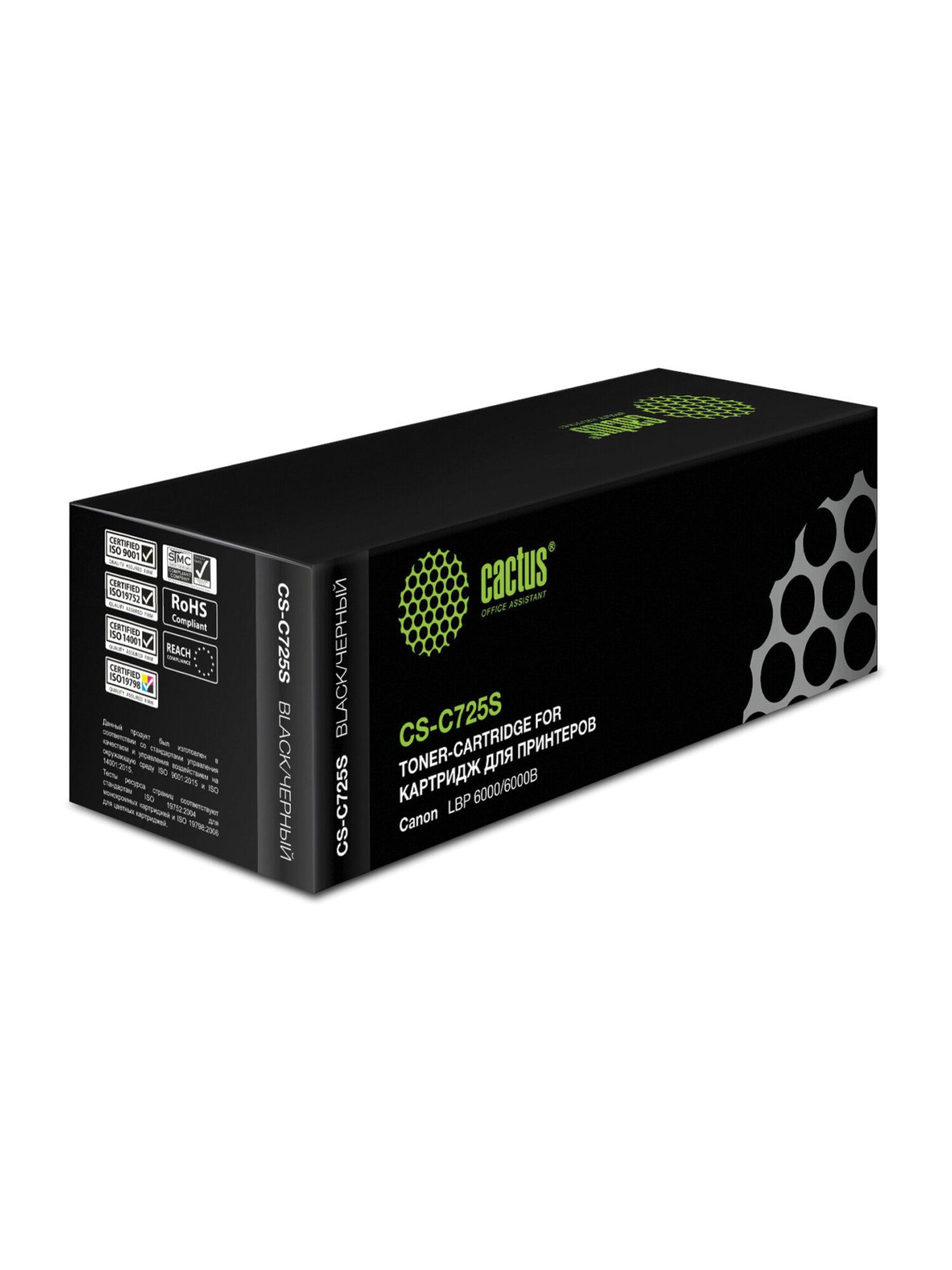 Картридж лазерный Cactus CS-C725S для Canon LBP-6000/6020/6020B, ресурс 1600 страниц