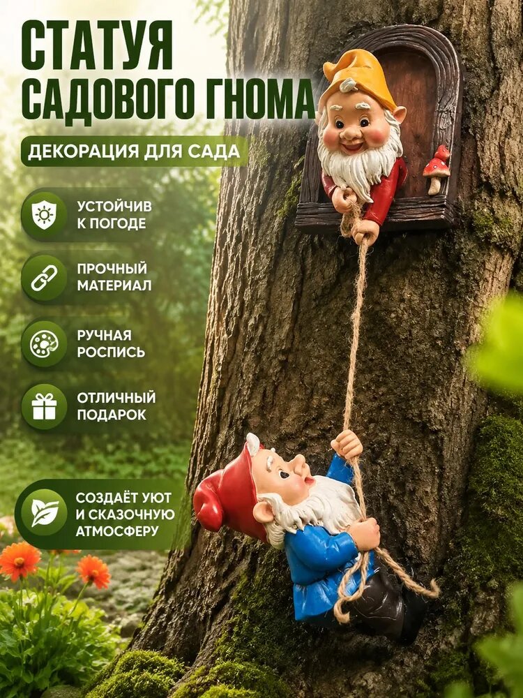 Miili Фигурка садовая Гномы на дереве со скалолазанием, смола