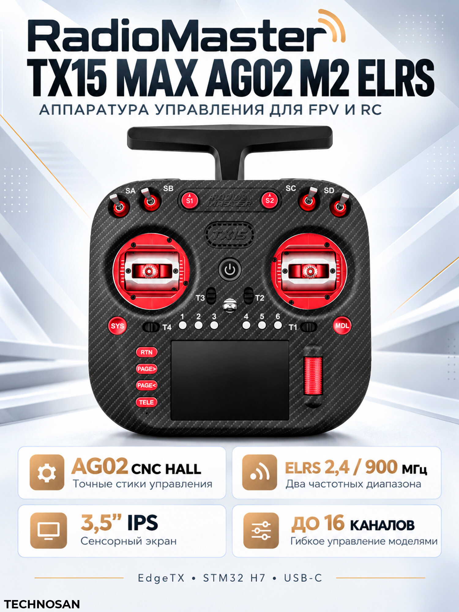 Пульт управления Radiomaster TX15 MAX AG02 M2 RED, для квадрокоптера