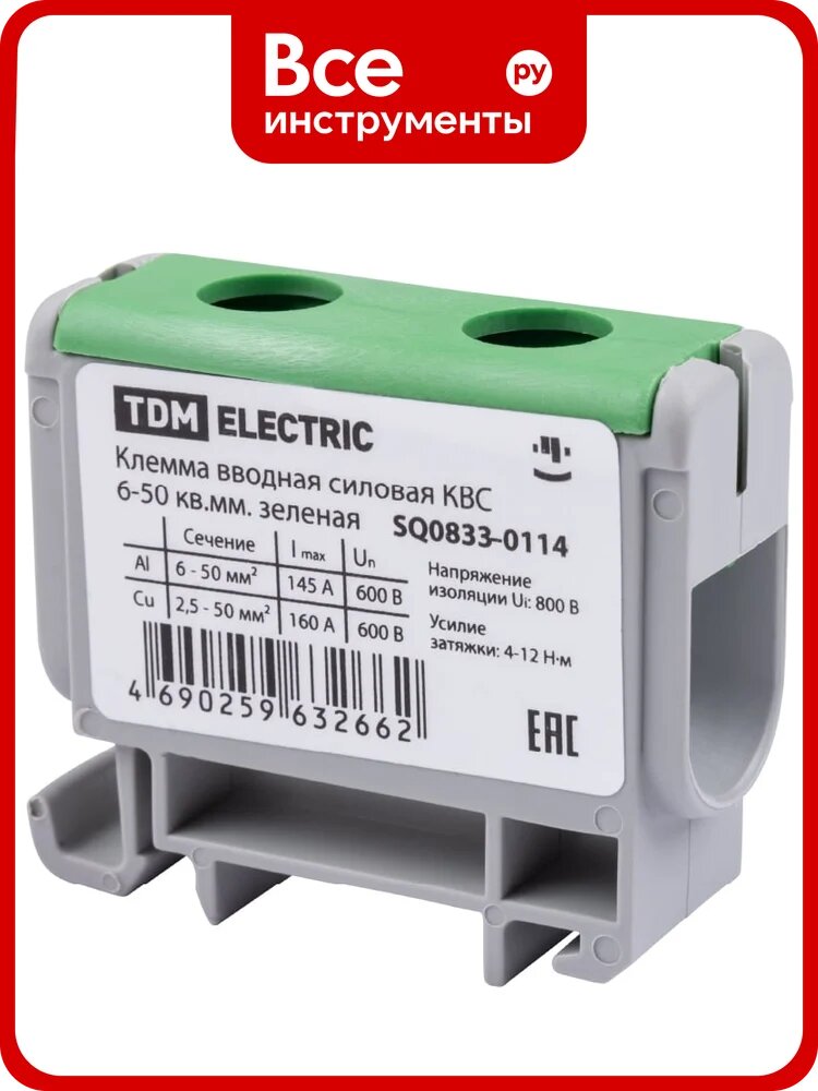 Вводная силовая клемма TDM ELECTRIC КВС 6-50 кв. мм, зеленая SQ0833-0114, полиамидный корпус, монтаж на DIN-рейку