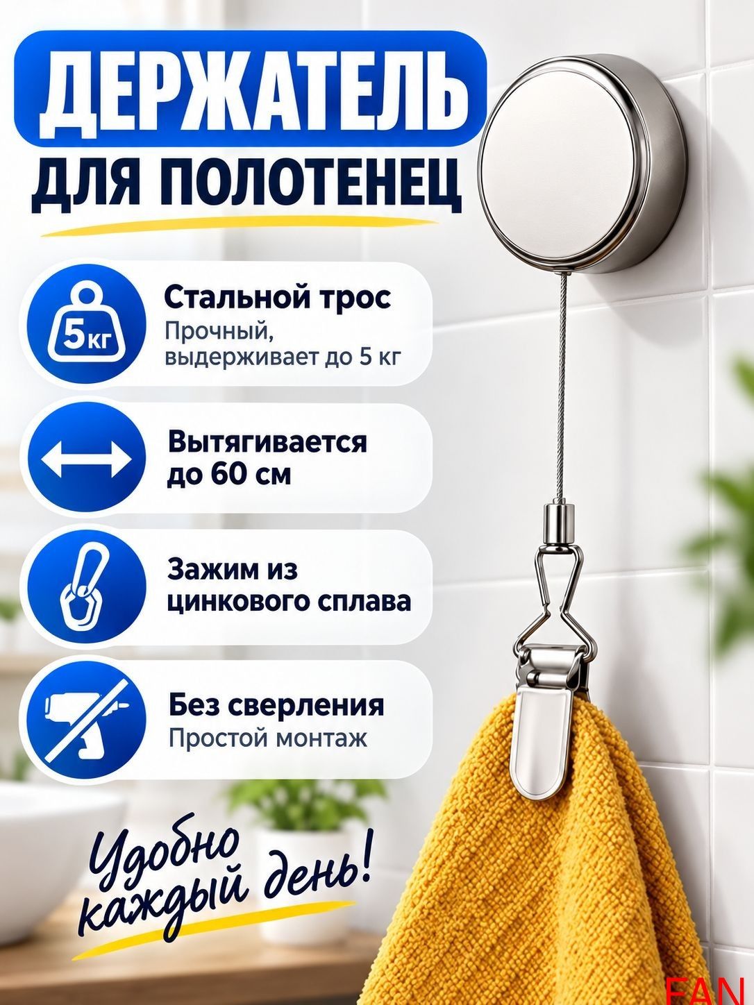 NO BRAND JUST HIGH QUALITY Держатель для полотенец 1 шт, Артикул: 5939541682