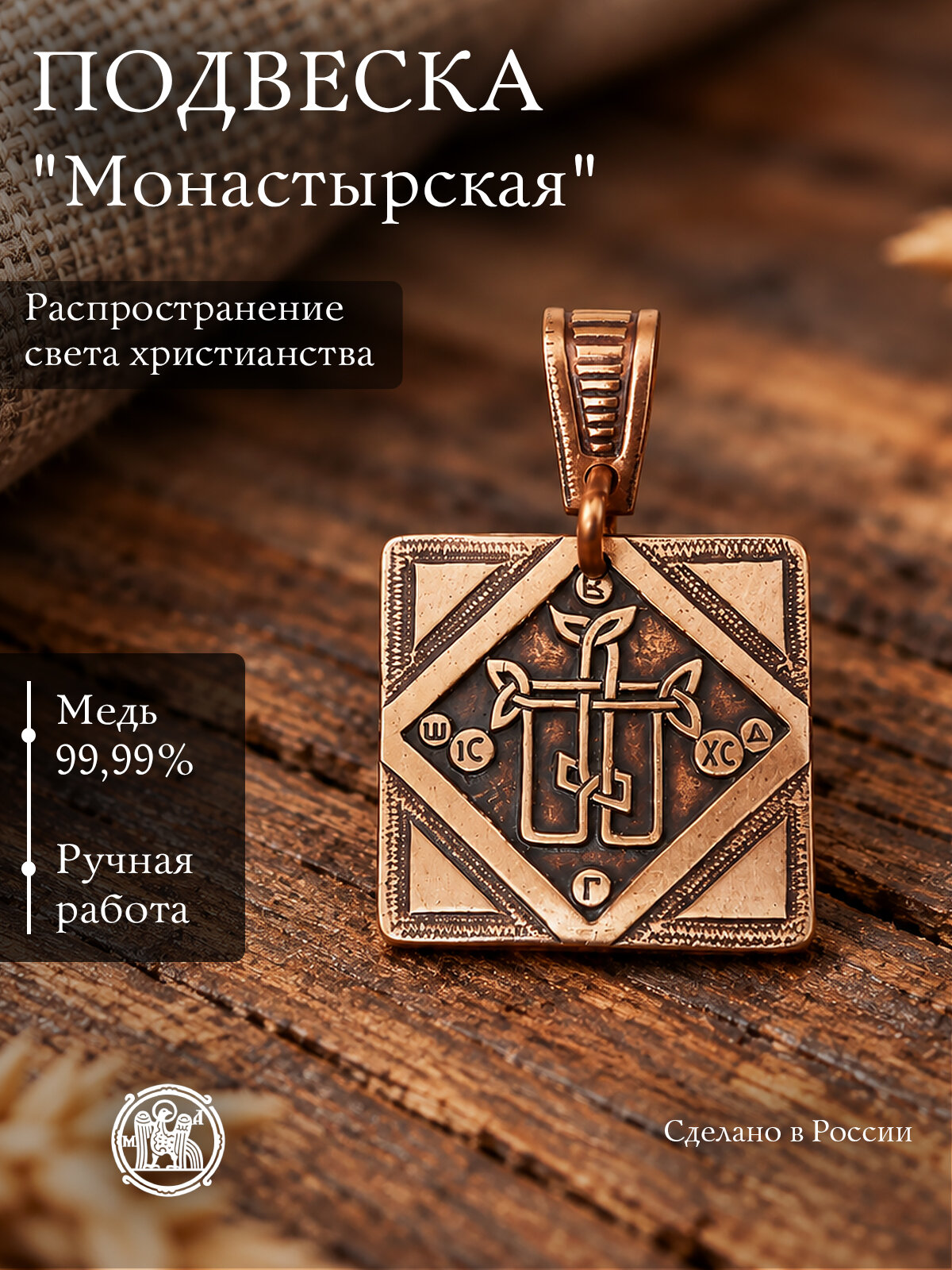 Подвеска Мастерская Алешиных