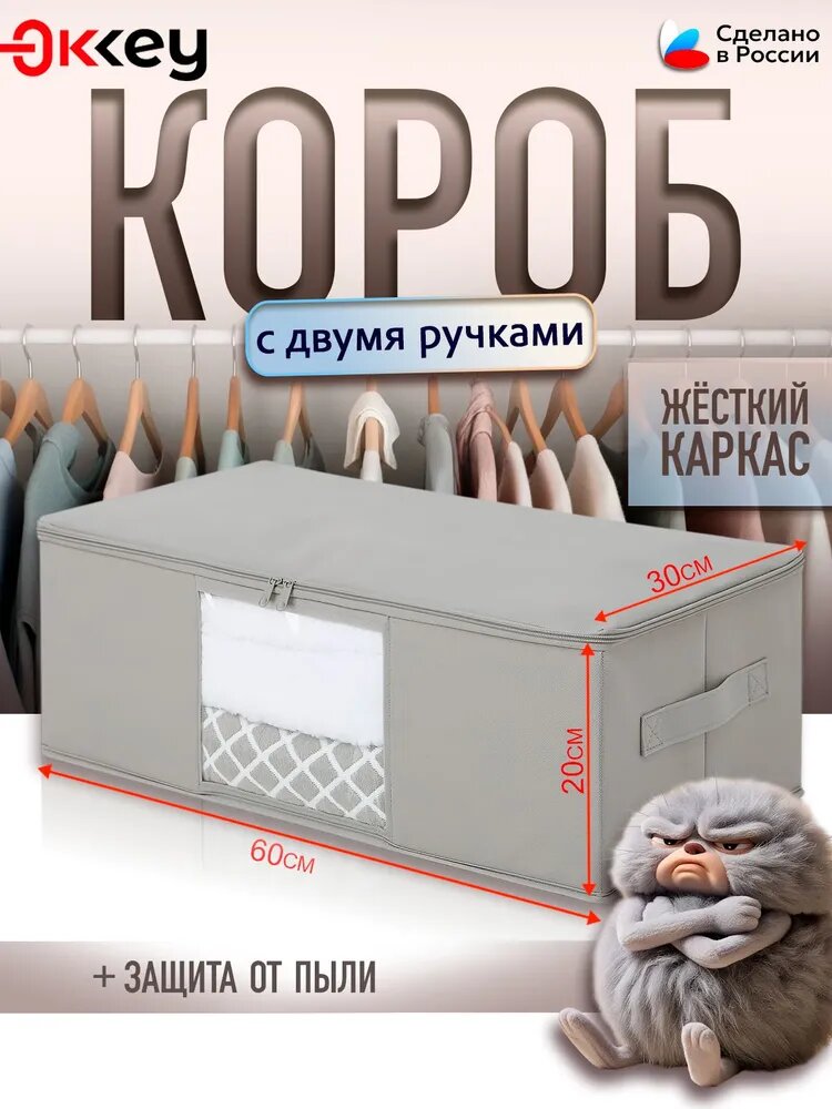 Коробка для хранения вещей, органайзер для белья, кофр жесткий на молнии, 60 х 30 х 20 см