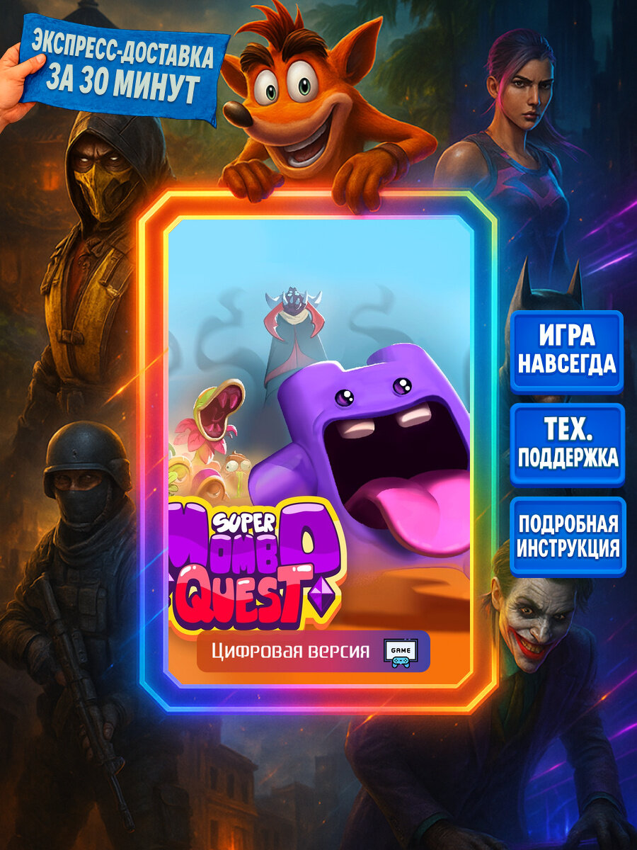 Super Mombo Quest | PS4/PS5 | Приключения | Цифровая версия