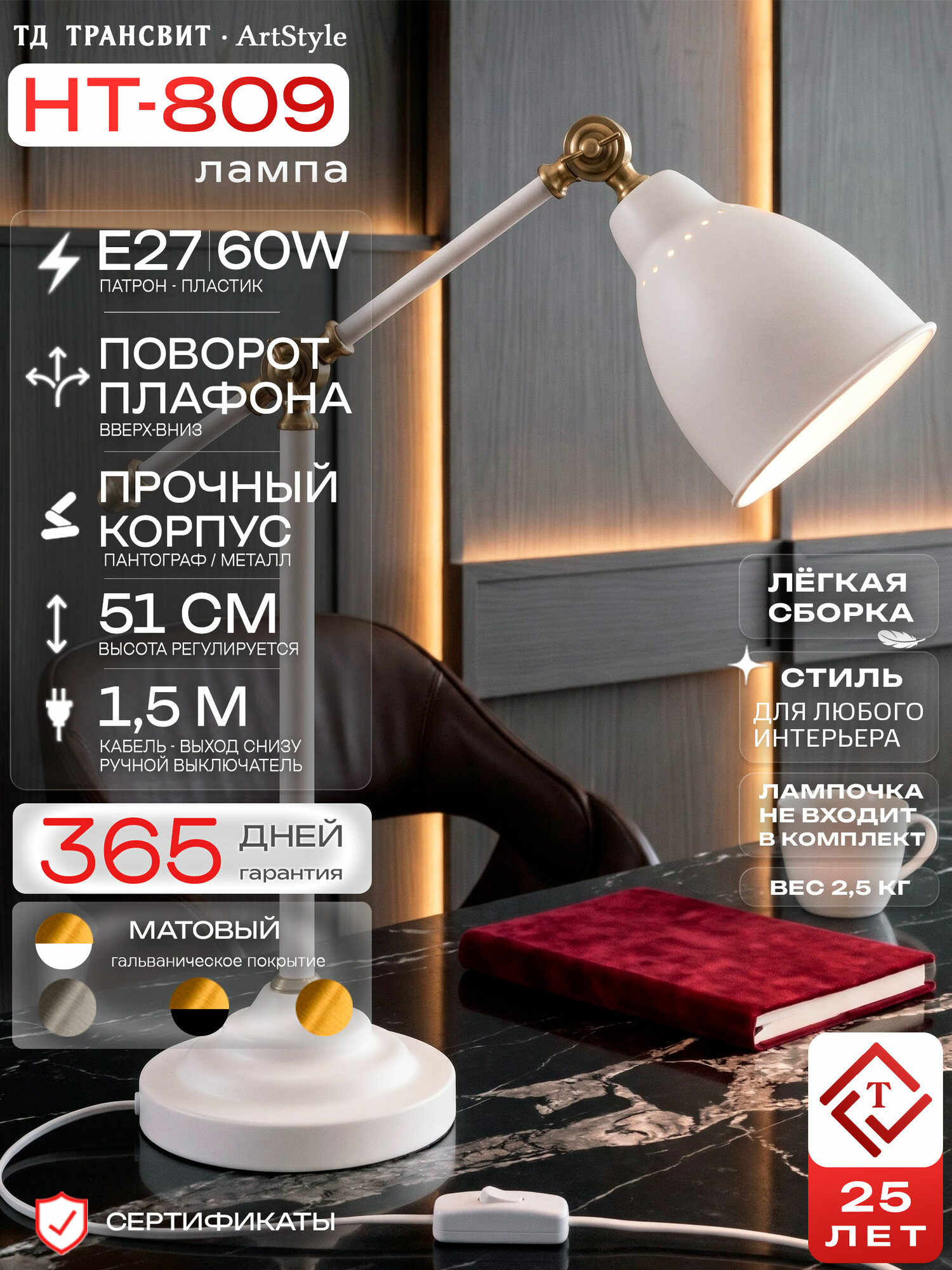 Настольная лампа светильник НТ-809 WA Белый/античная медь золотой E27 220В ARTSTYLE