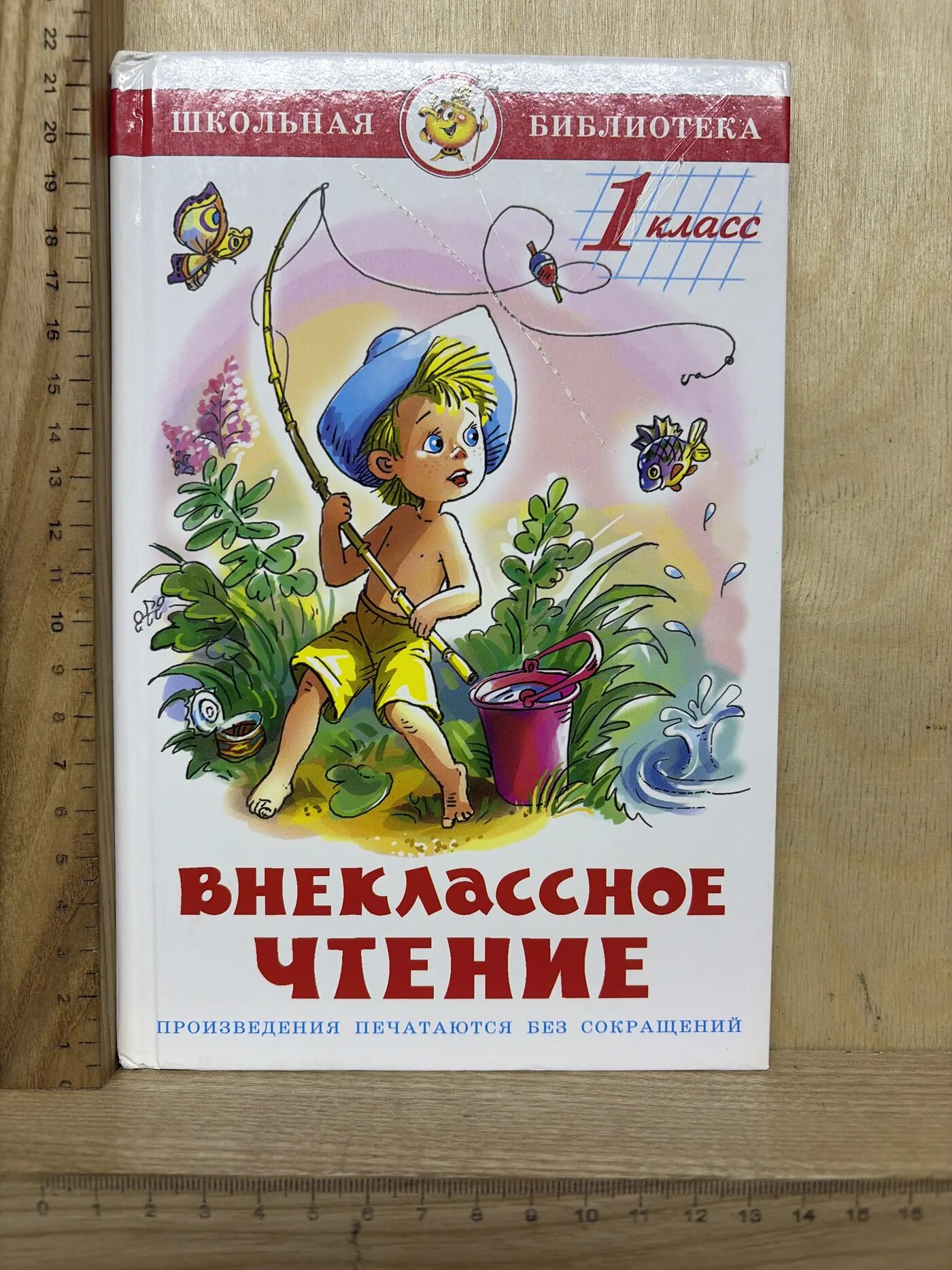 Внеклассное чтение (для 1-го класса)