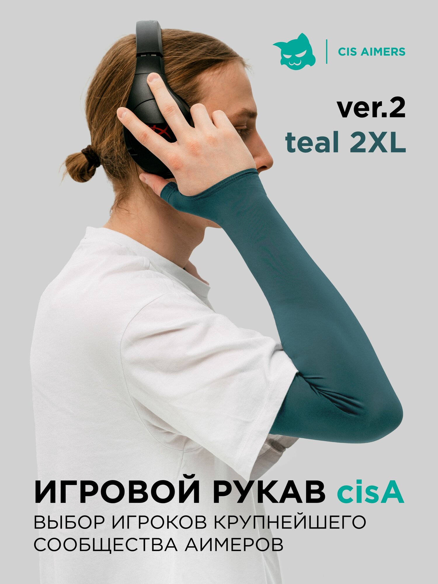 V2 cisA gaming arm sleeves (игровой рукав для коврика)
