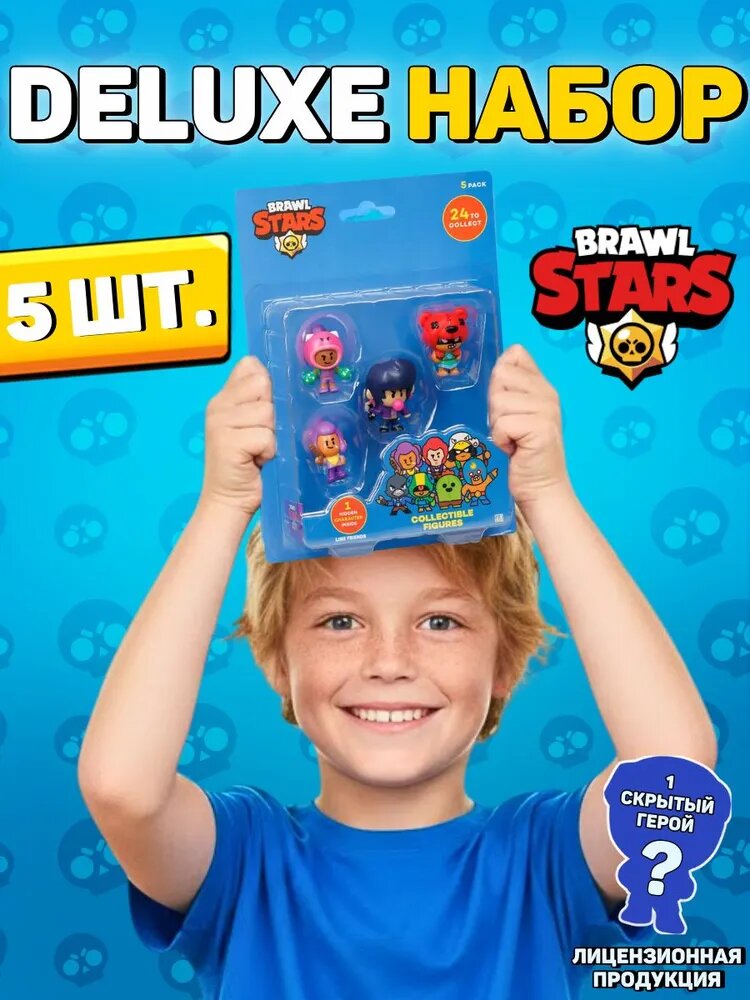 Фигурки Brawl Stars / игрушки Бравл Старс,5 шт