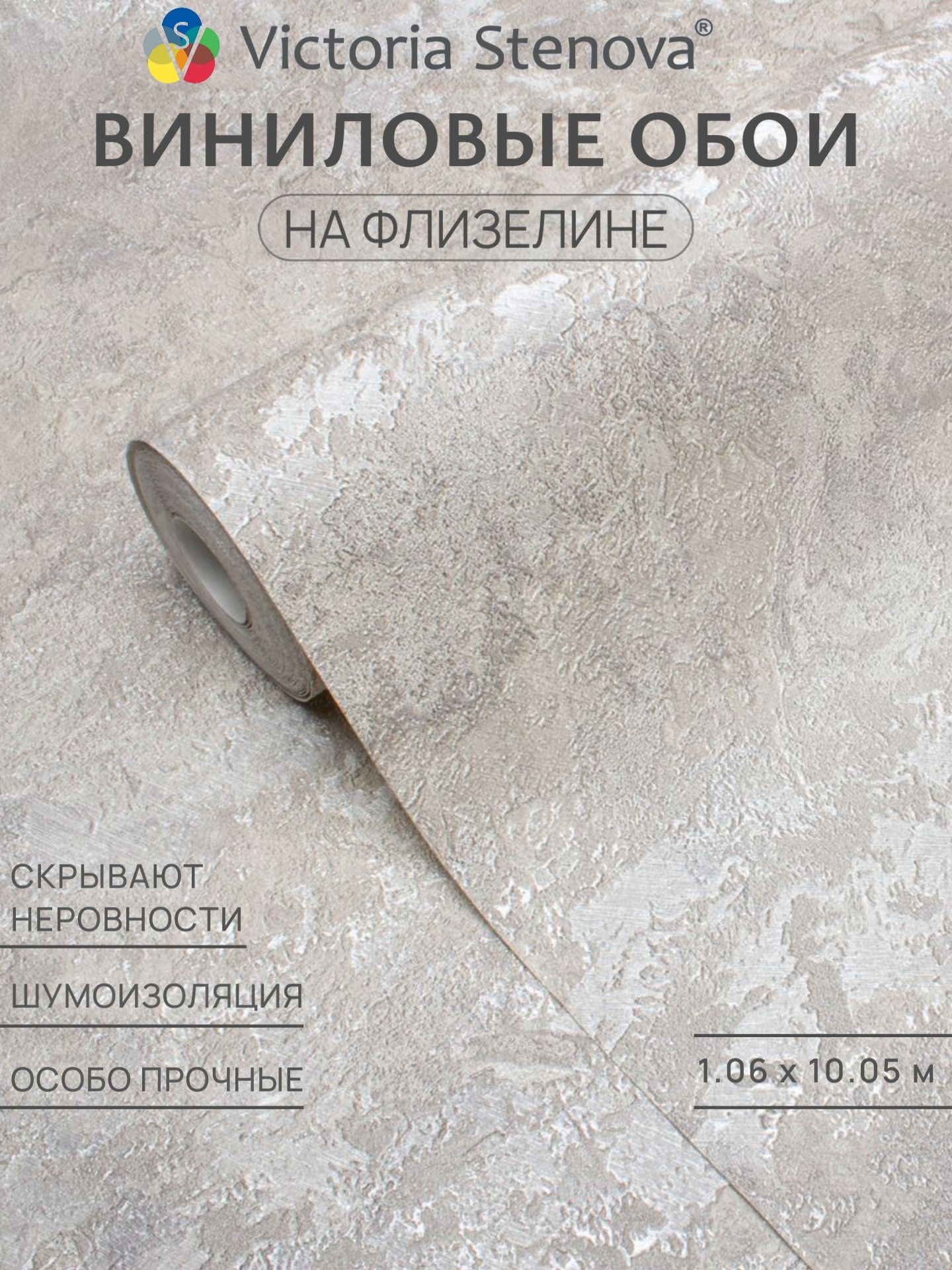 Флизелиновые обои метровые для кухни, спальни, детской, гостиной, зала, прихожей 1.06м х 10.05 м, Винил горячего тиснения. Фон