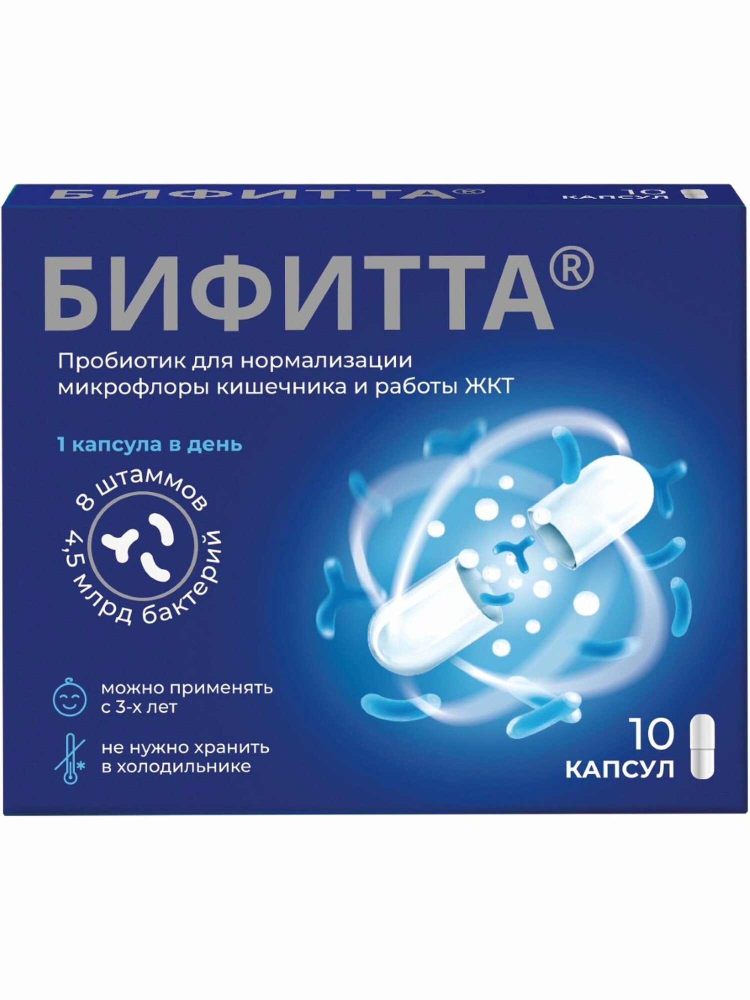 Бифитта Комплекс пробиотических микроорг. капс №10 — фото 1