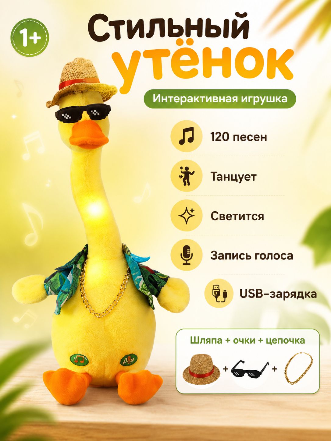 Музыкальная игрушка танцующий кактус с функцией записи