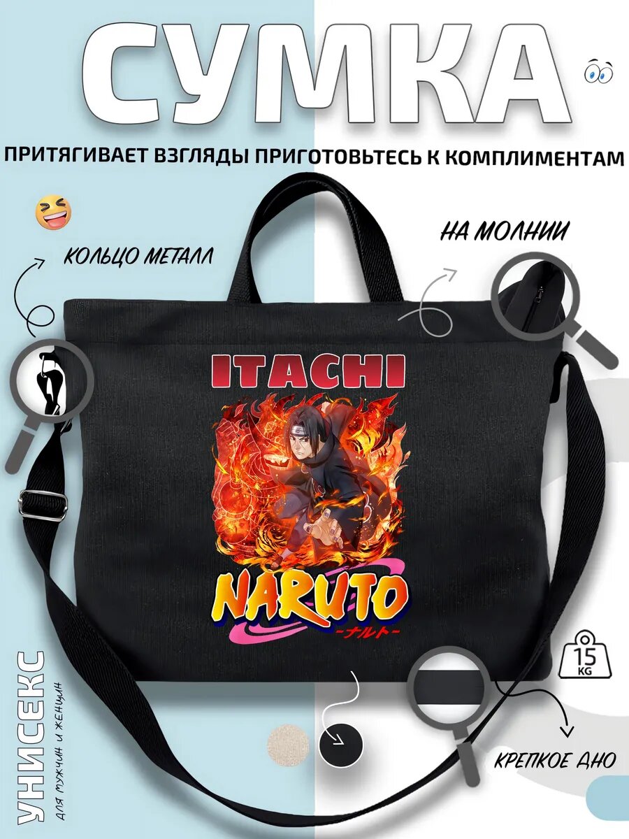 Сумка шоппер  Итачи из Наруто в огне