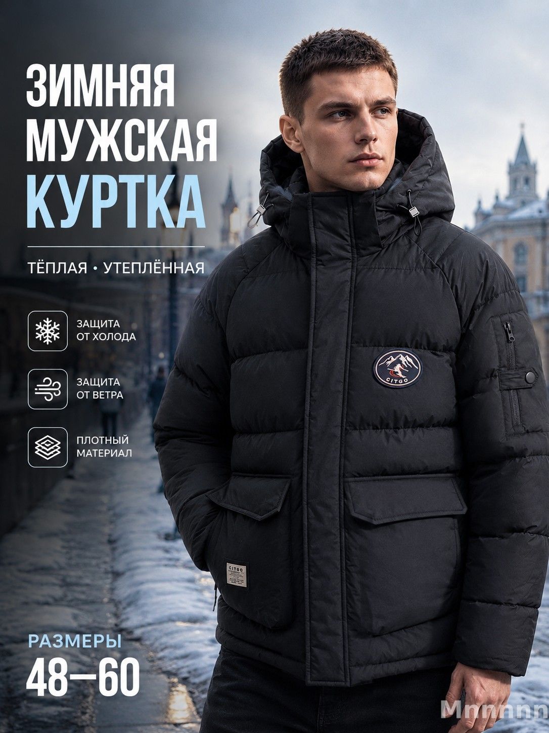 Куртка