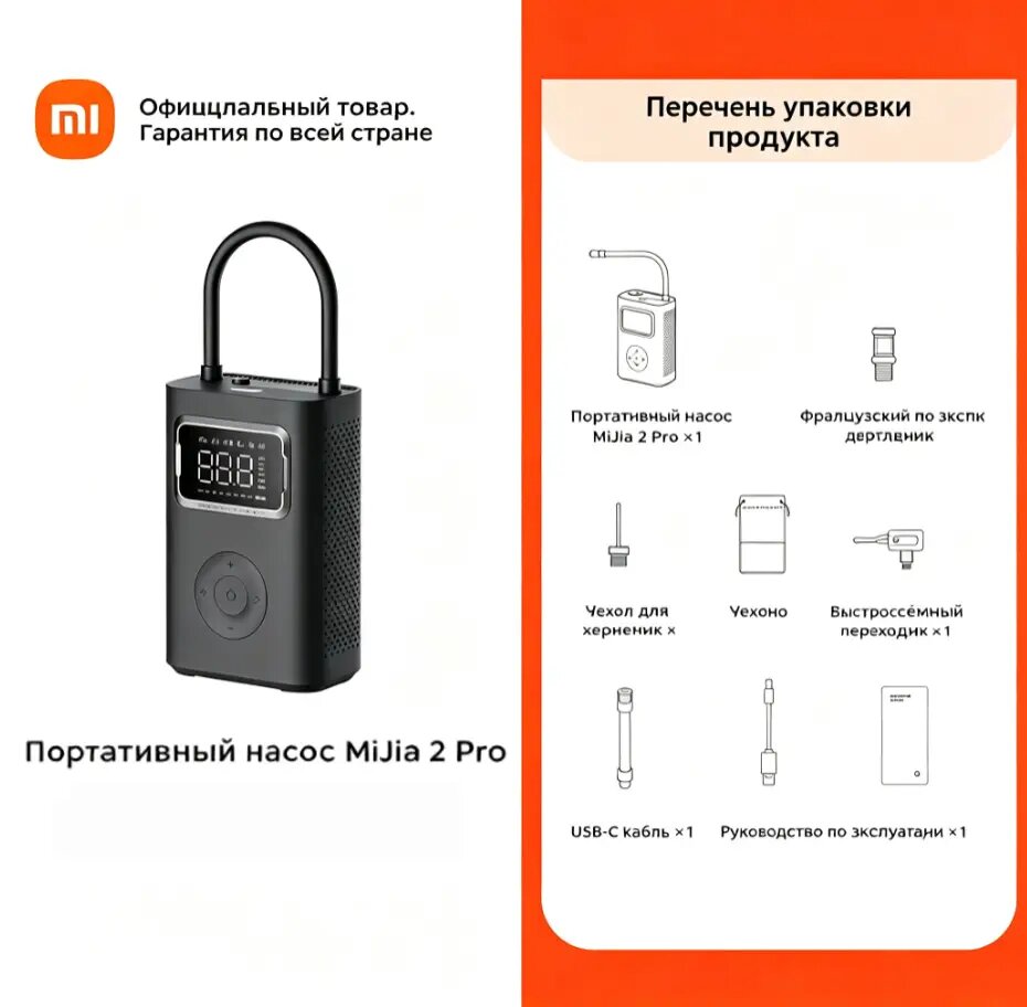 Xiaomi Портативный насос, многофункциональный, для накачки шин автомобиля, велосипеда и баскетбольных мячей