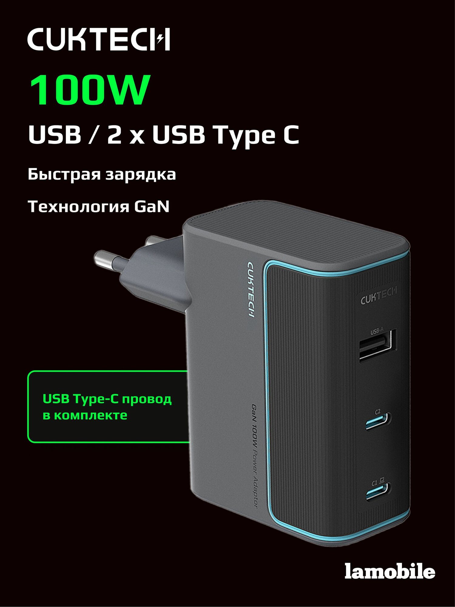 Адаптер питания CUKTECH GaN Charger 100W 2C1A (with cable) (Grey)