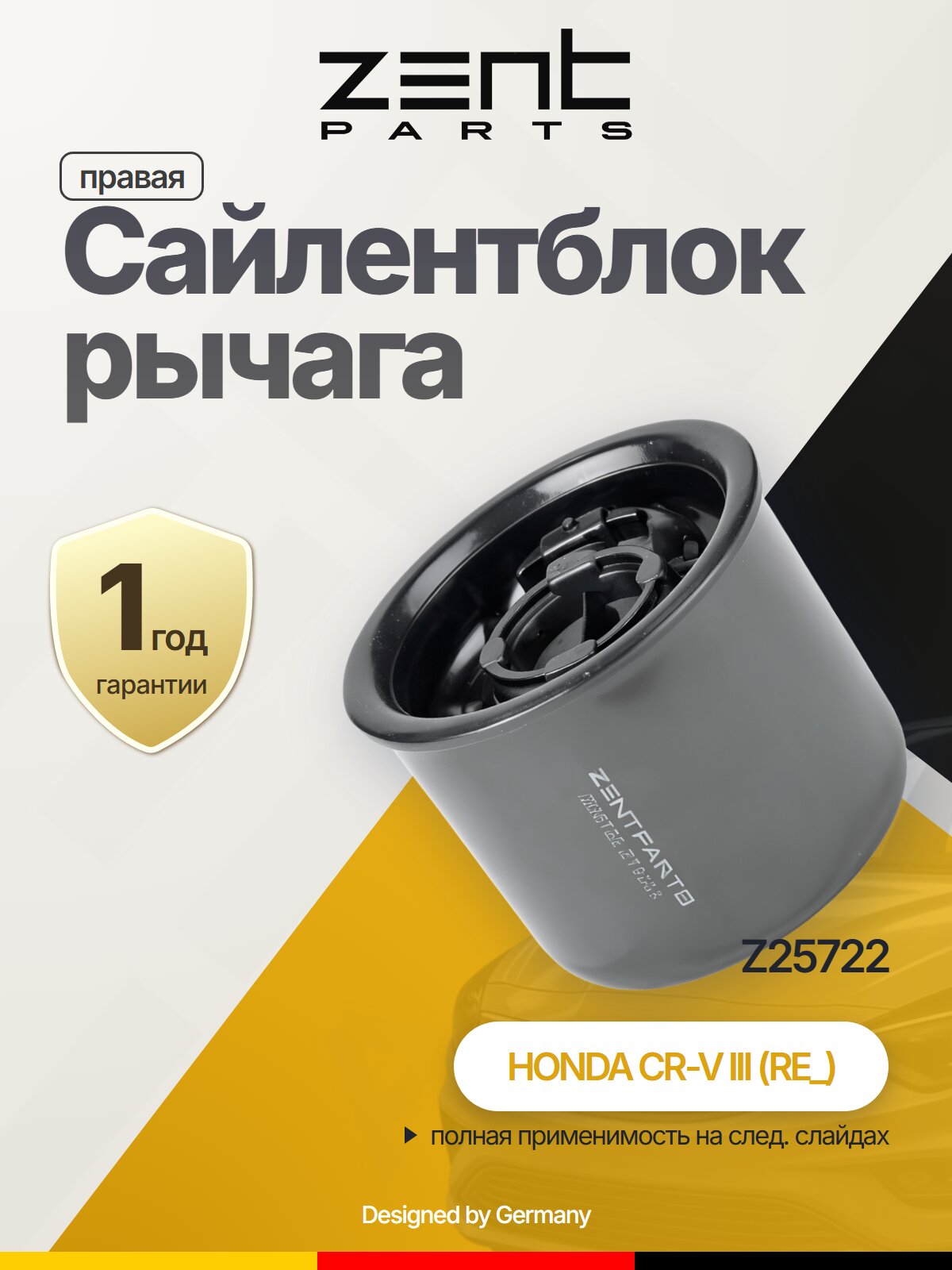 Сайлентблок рычага правая для HONDA