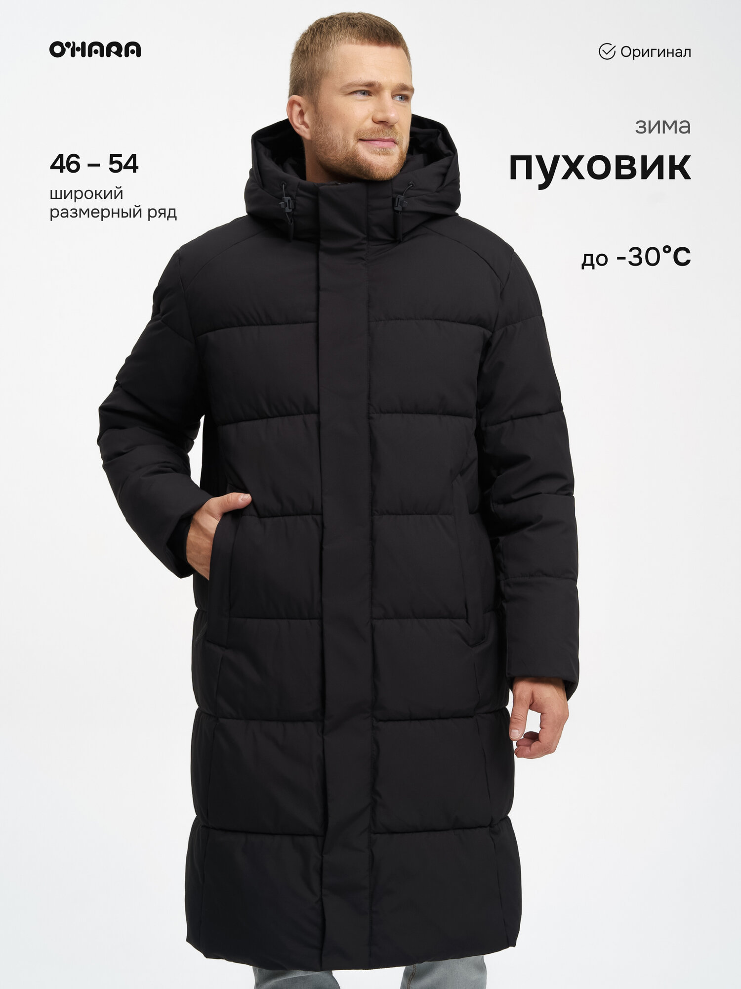 Пуховик