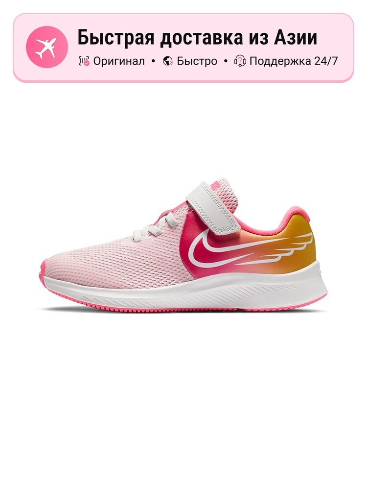 Кроссовки NIKE Advantage