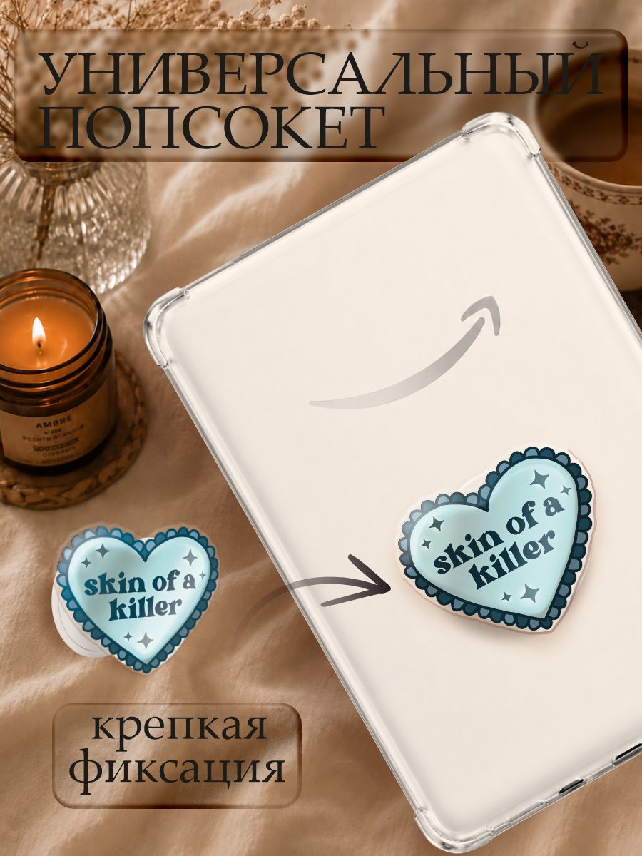 Попсокет сумерки