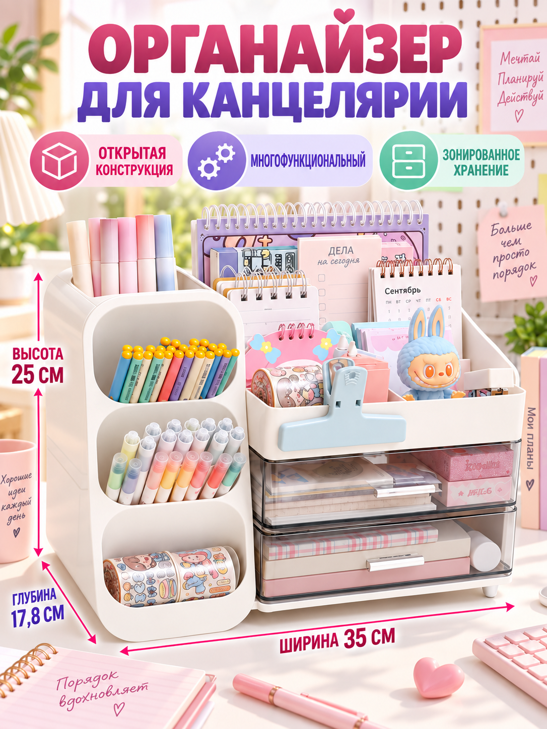 Органайзер для рабочего стола с ящиками, подставка для канцелярских принадлежностей, косметический органайзер,25,35,1,18,1, пластик, белый/синий,1,