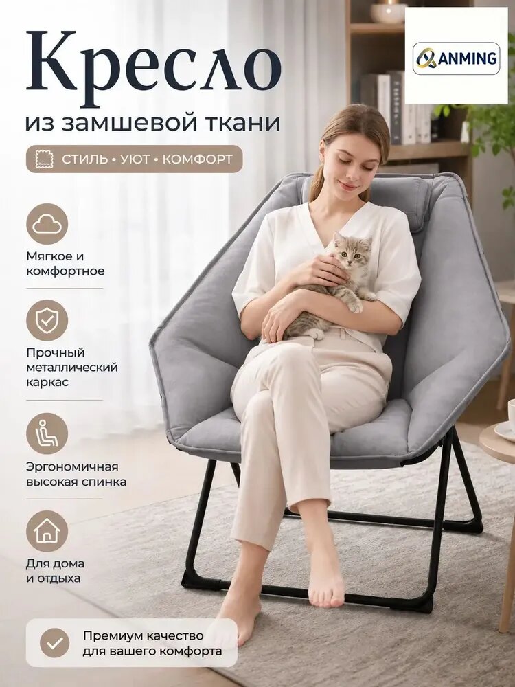 Садовый стул, Металл, 80х50х83 см, 1 шт